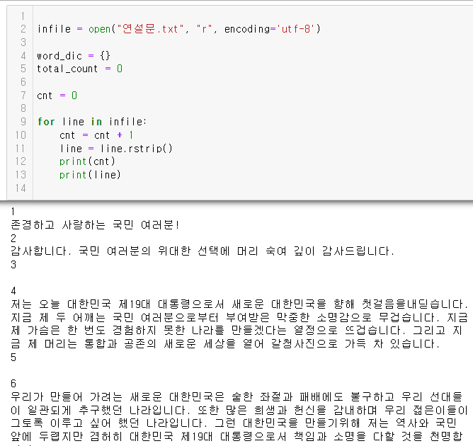 파이썬 파일 읽을 때 나오는 에러 - UnicodeDecodeError: 'cp949' codec can't decode byte 0xed in position 6 ...