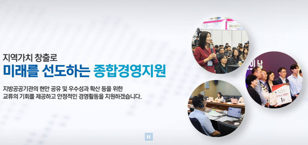 지방공기업평가원 이러닝센터 온라인 교육 수강 신청방법