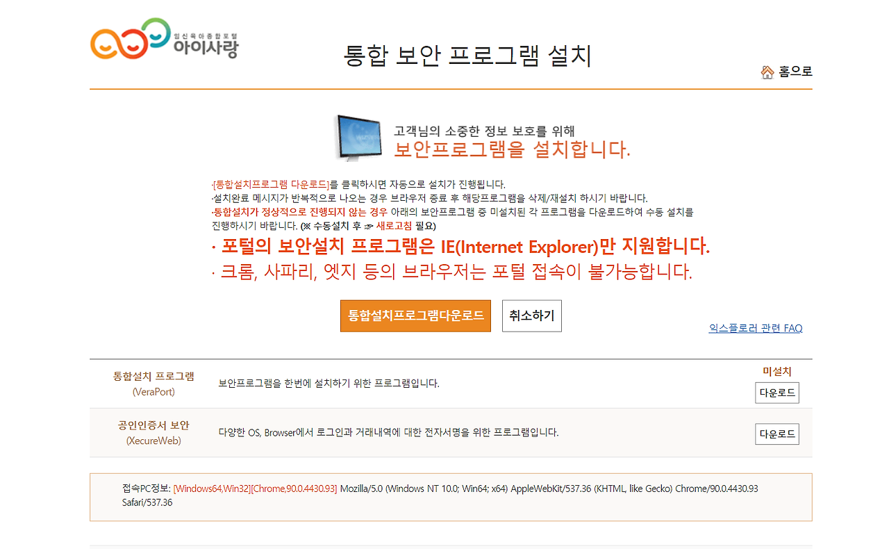 보육교직원 국가자격증 2021년 보수교육 신청 (http://chrd.childcare.go.kr)