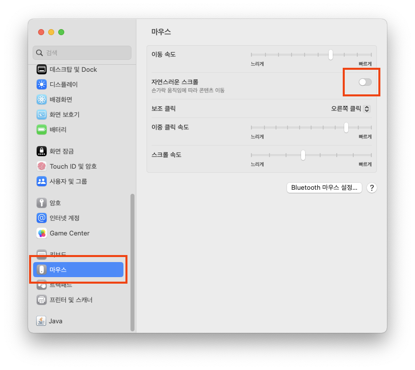 Mac 맥북 마우스 휠 스크롤 방향 바꾸는 방법