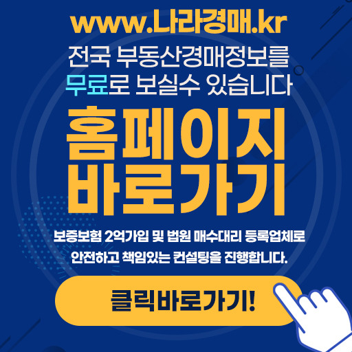 충남홍성토지답경매 2023타경2926 홍성 토지답경매충남 홍성군 홍동면 신기리