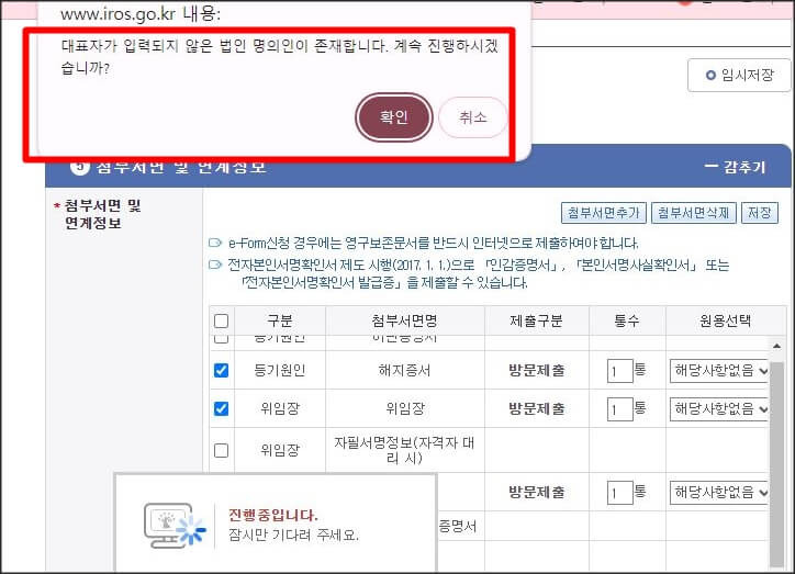 셀프 근저당권 말소 방법 부동산 인터넷등기소정말 쉽고 자세히 설명
