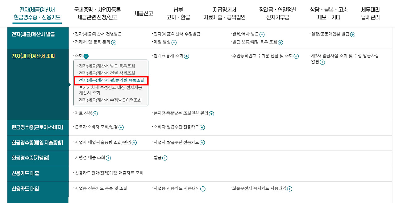 국세청 간편장부 프로그램 사용방법 간편장부 대상자 셀프 종합소득세 신고