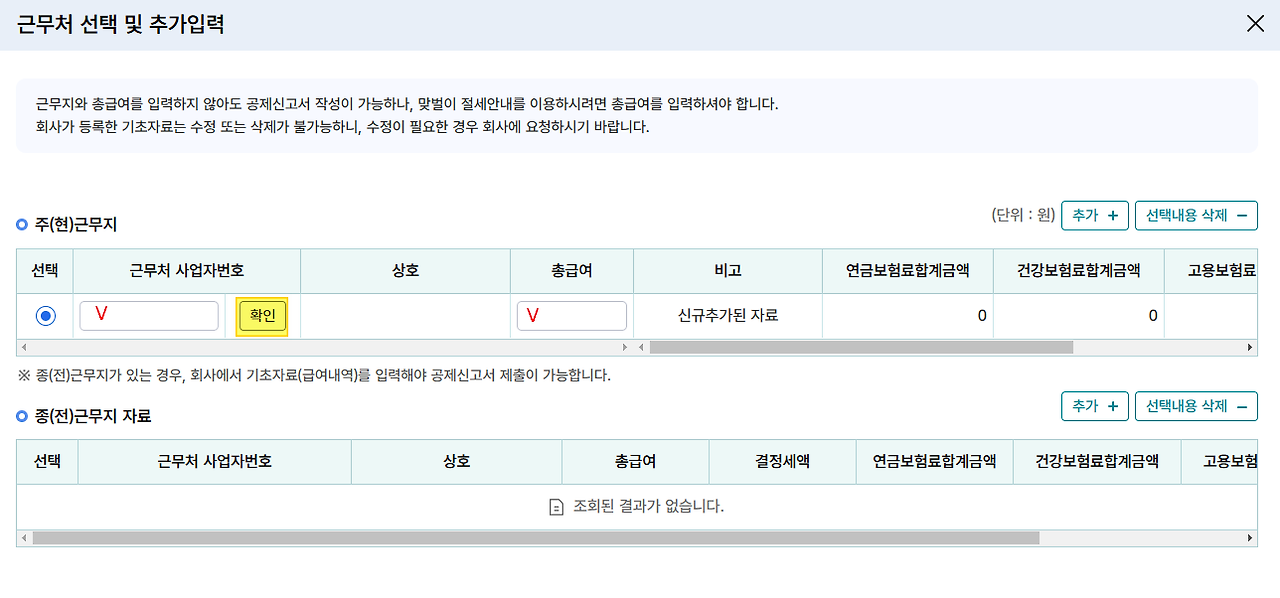 연말정산 하는 방법회사 제출 서류 만들기