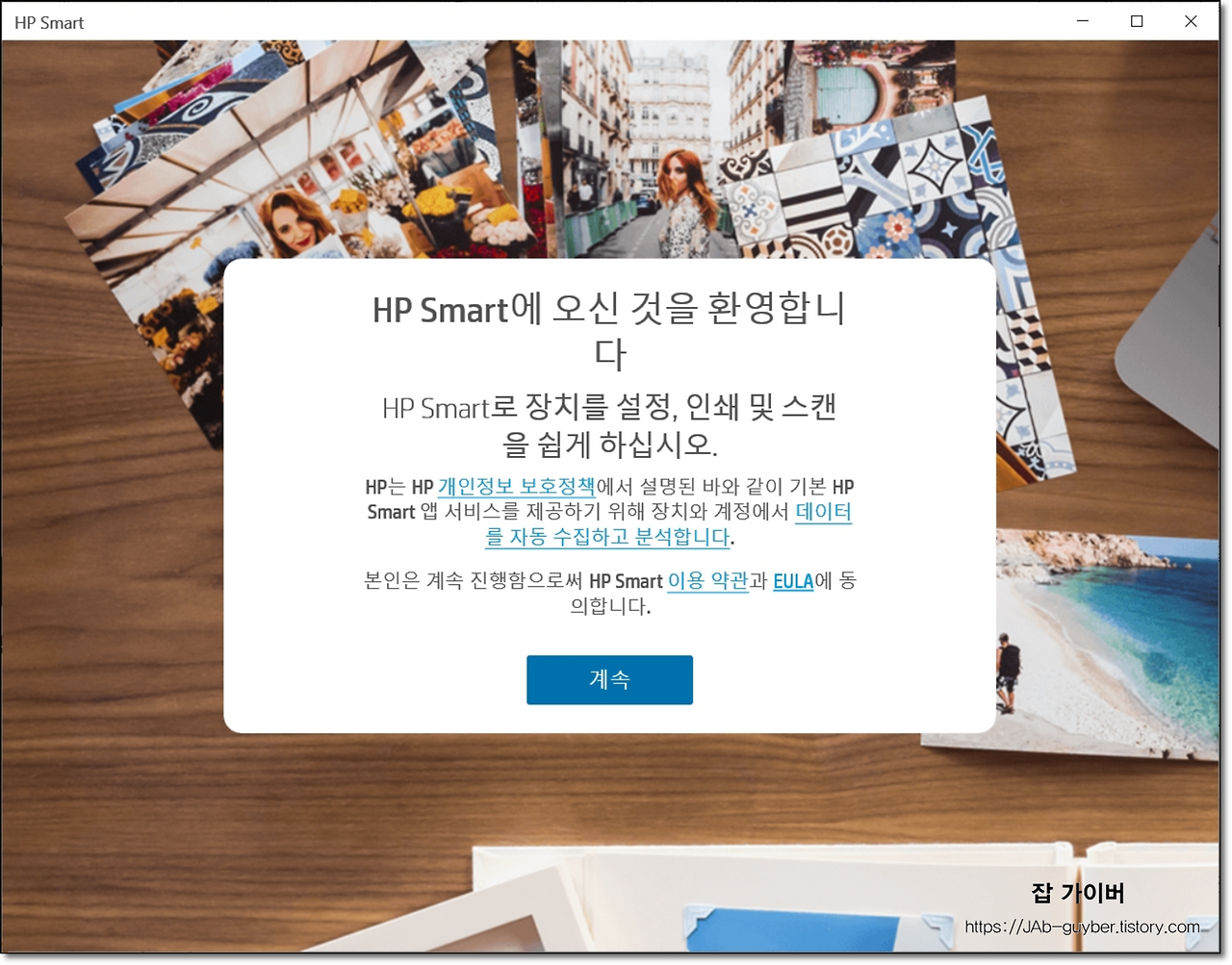 윈도우10 네트워크 프린터 연결 공유설정