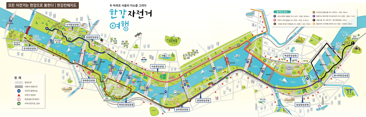 서울 한강 자전거 지도 10km 내외 자전거 코스
