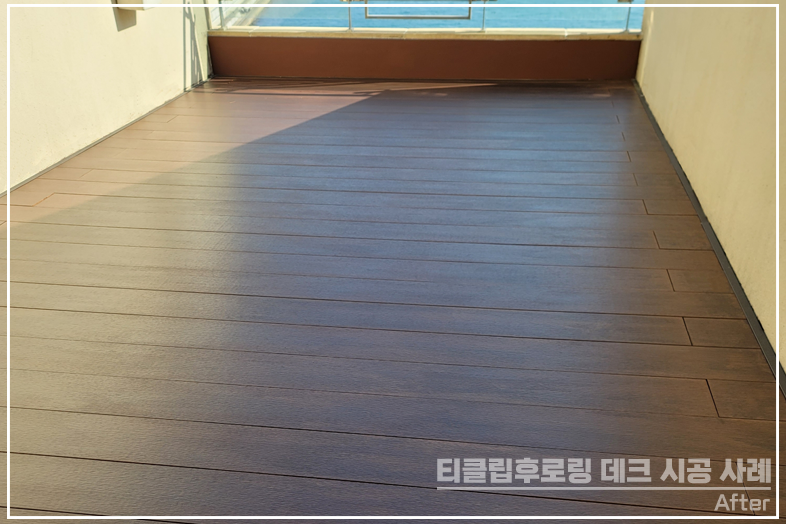 방부목데크나 합성데크와 비교 별도 관리가 필요 없는 야외데크데크재 추천~