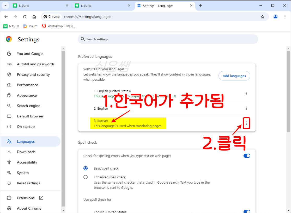 구글 크롬이 영어로 보일 때 한국어로 바꾸는 방법 크롬 언어 설정 변경