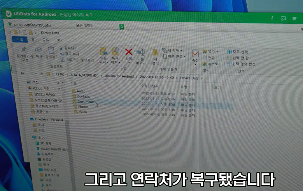 갤럭시 휴대폰 실수로 삭제한 사진 파일 복구 프로그램 스마트폰 휴지통 파일 복구
