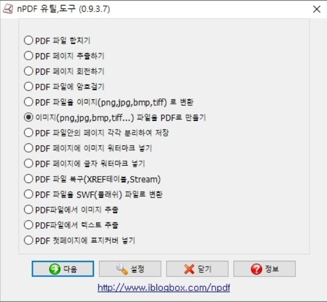 nPDF 다운로드 (64비트 포함)