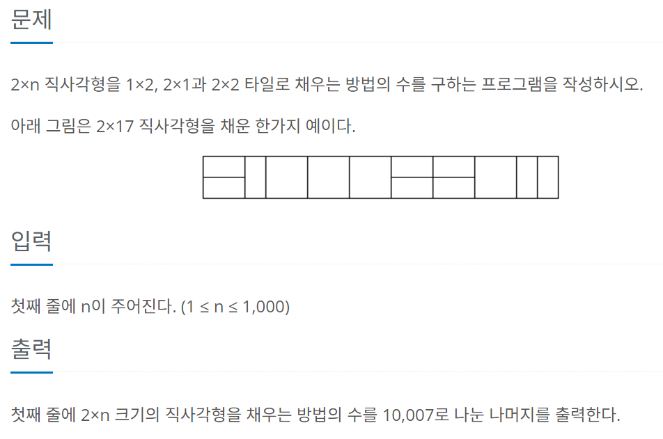 [백준 / 파이썬] 11727번 2xn 타일링2