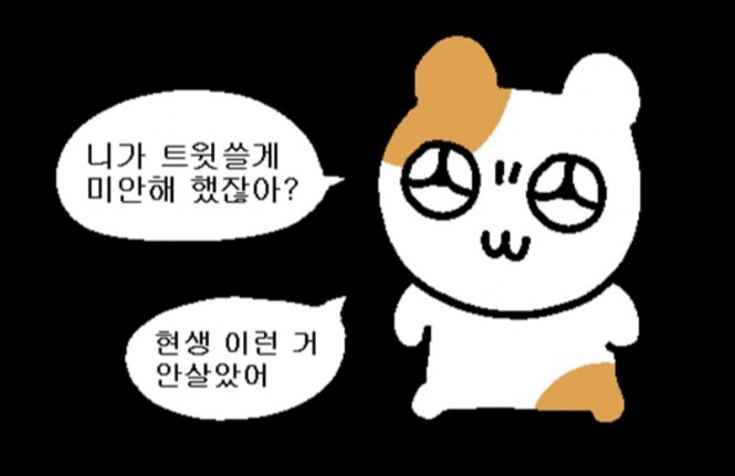 [월간 2024밈] 1월 편 - 네가 2023년 가지마 했잖아? 그럼 2024년 안 왔어 HSAD 공식 블로그 HSADzine