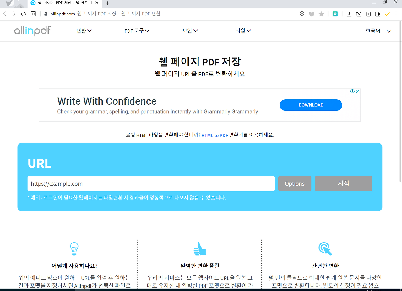 웹 페이지 Pdf 저장 웹 페이지 Url을 Pdf로 변환