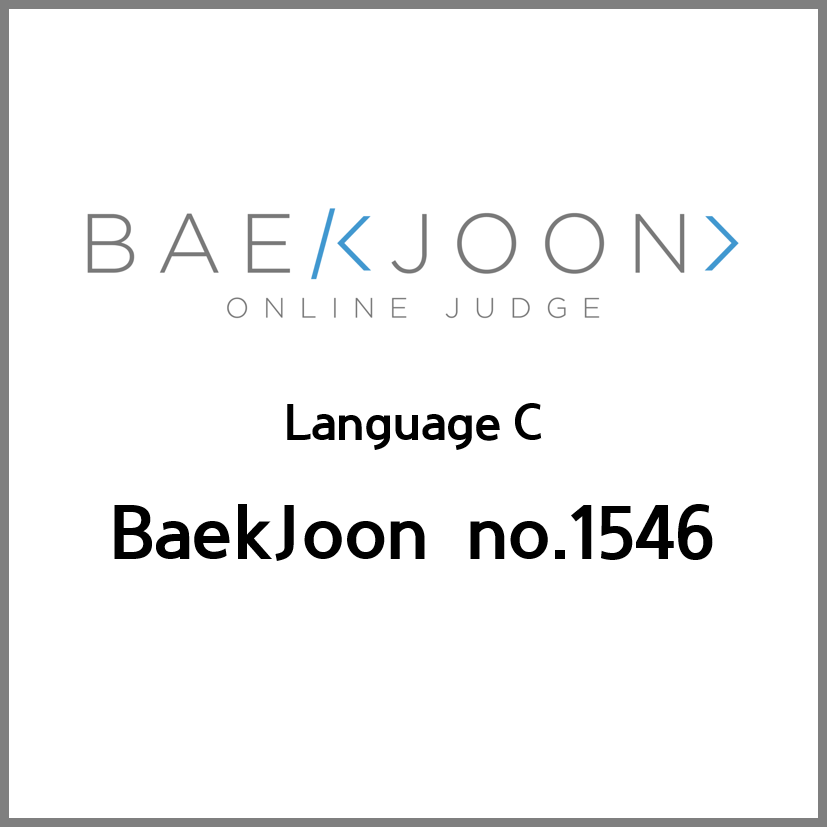 [BaekJoon/C] 백준 1546번 평균
