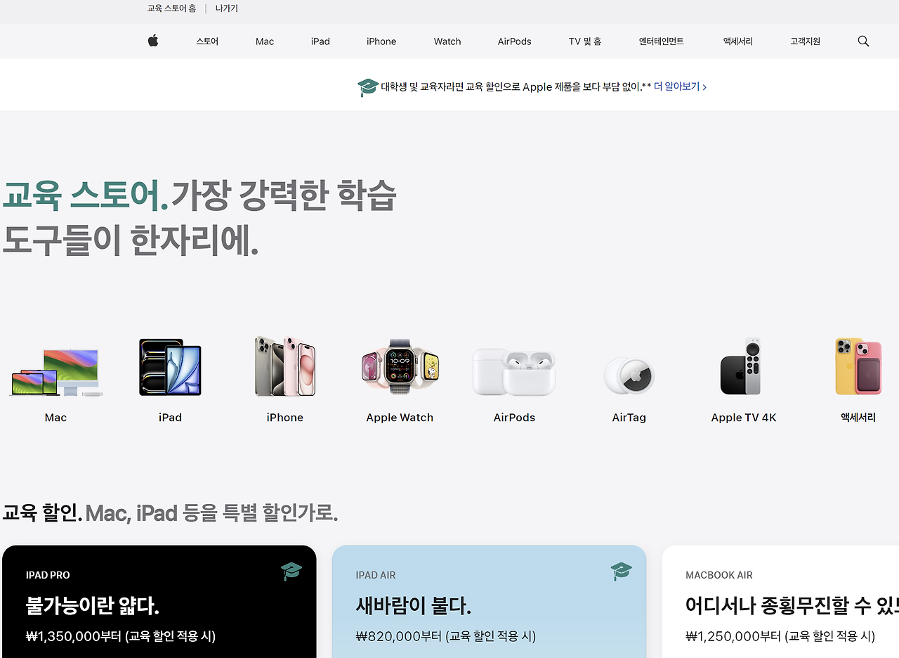 맥북 아이폰 애플스토어 교육할인 Vs 프라이스매치 장단점 비교리뷰 ★ 솔직리뷰 ~ 여행 맛집 전시 공연