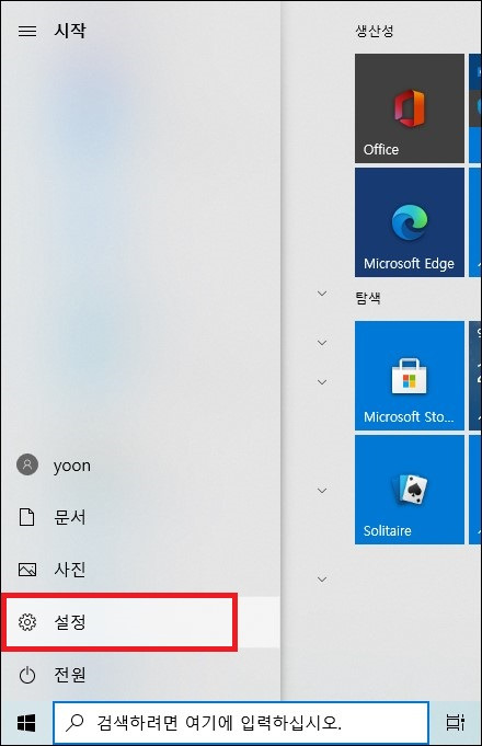 gamebar.exe 기능과 끄는 방법