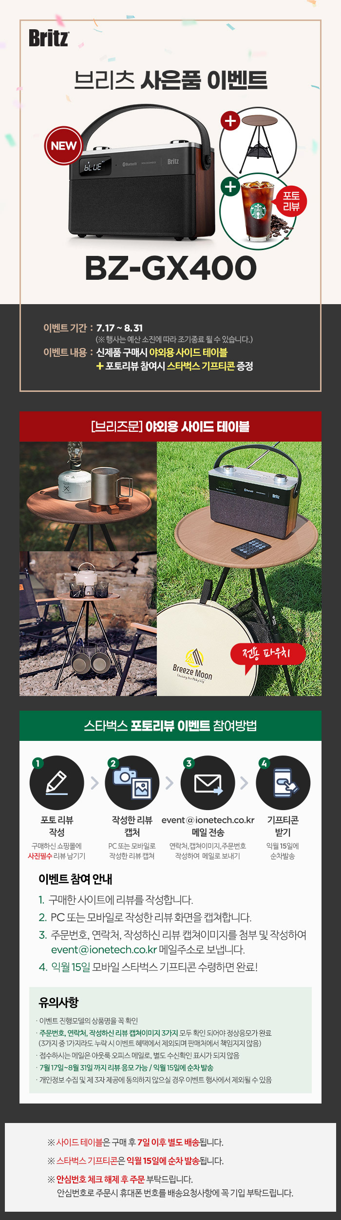 브리츠, 우든 스타일 올인원 블루투스 스피커 ‘BZ-GX400’ 출시 :: 좋은소리만 들으세요-브리츠