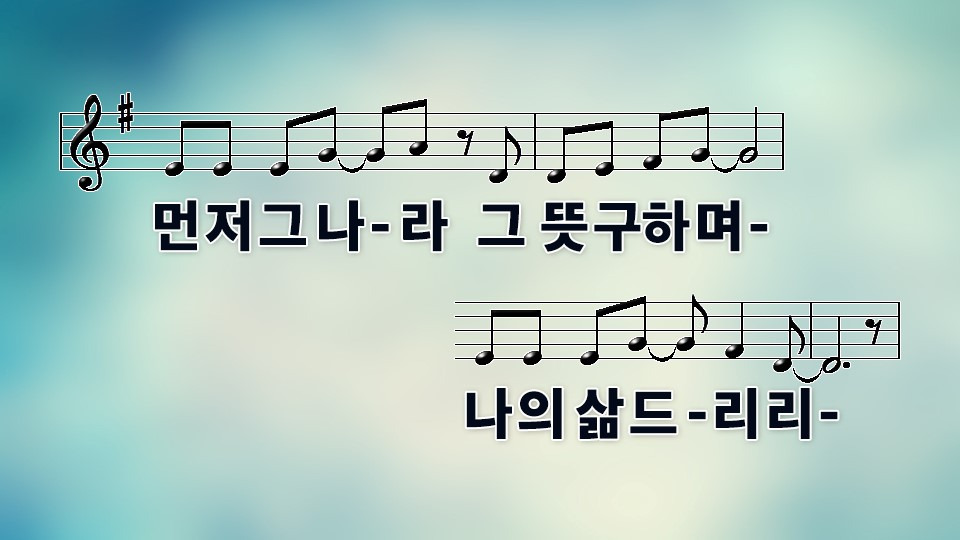 찬양ppt가사 믿음으로 서리라이 곳에 임하신 Ppt 악보 Ppt