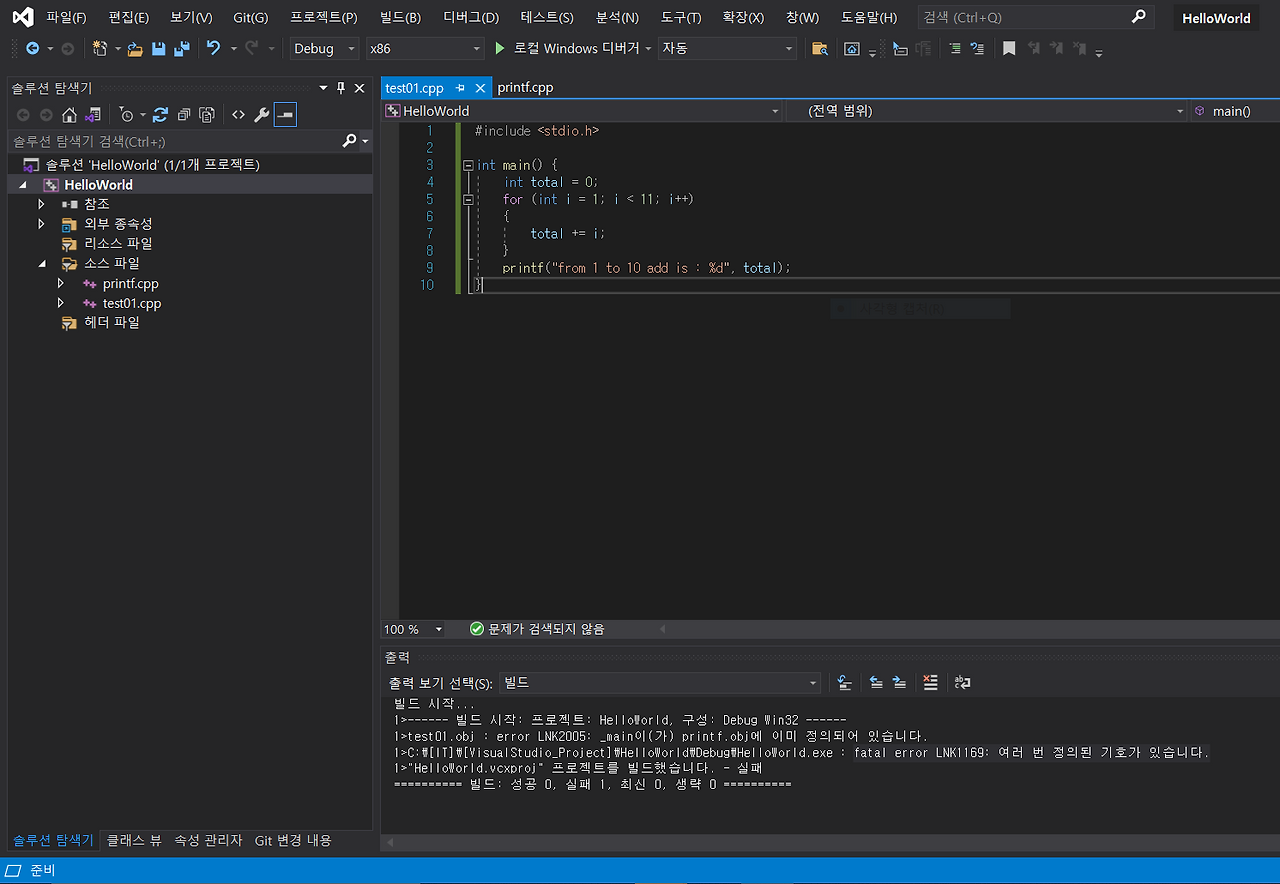 [Error] fatal error LNK1169: 여러 번 정의된 기호가 있습니다.