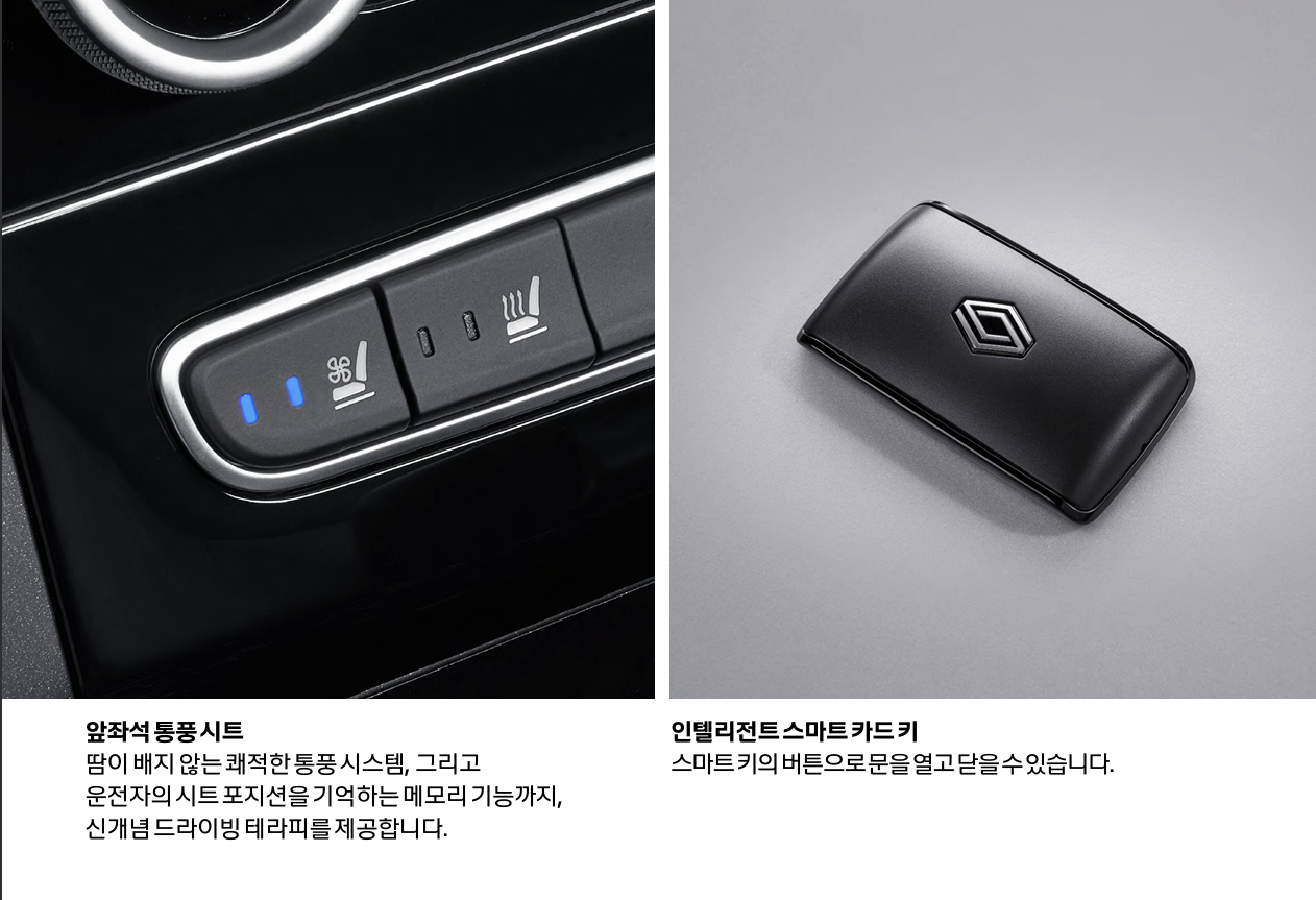 2026 르노 QM6 가격·연비·옵션 총정리! LPG부터 밴 모델까지 완벽 비교