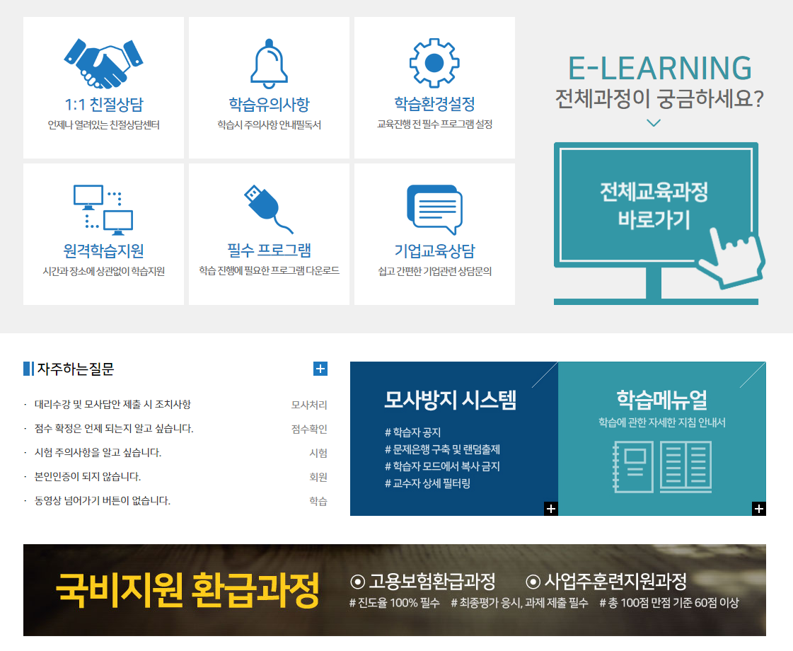 프라임원격평생교육원 (www.pccedu.co.kr)