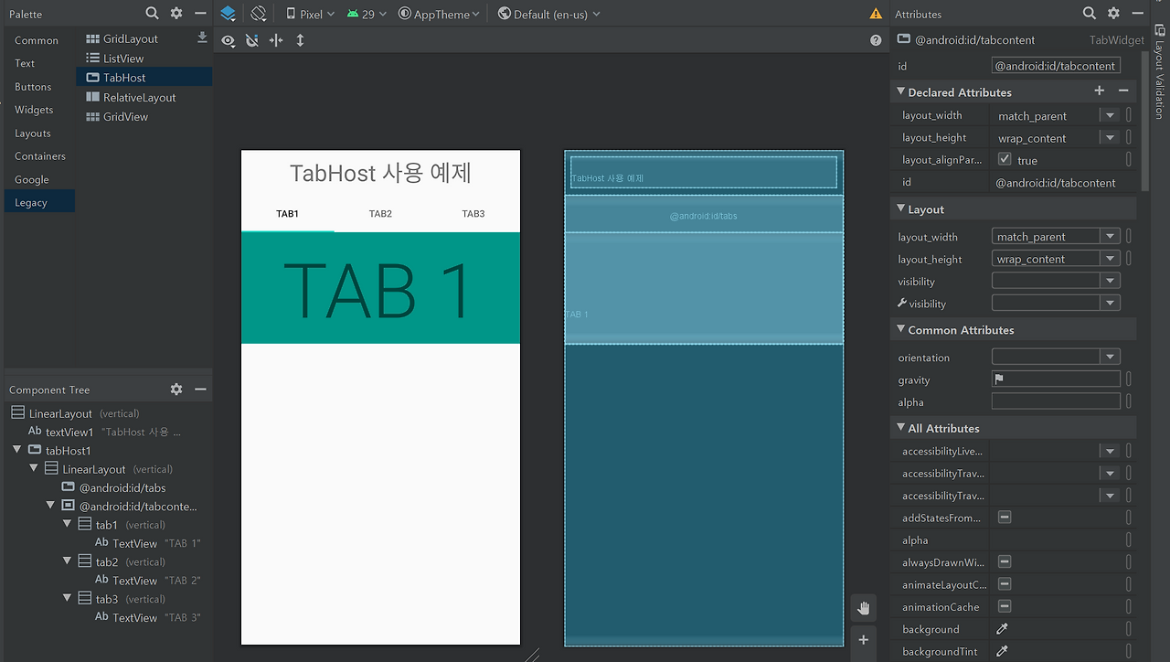 [android : kotlin] 코틀린 TabHost (TabLayout) 사용방법 및 예제 - 탭 위치 상단 / 하단 배치 ...