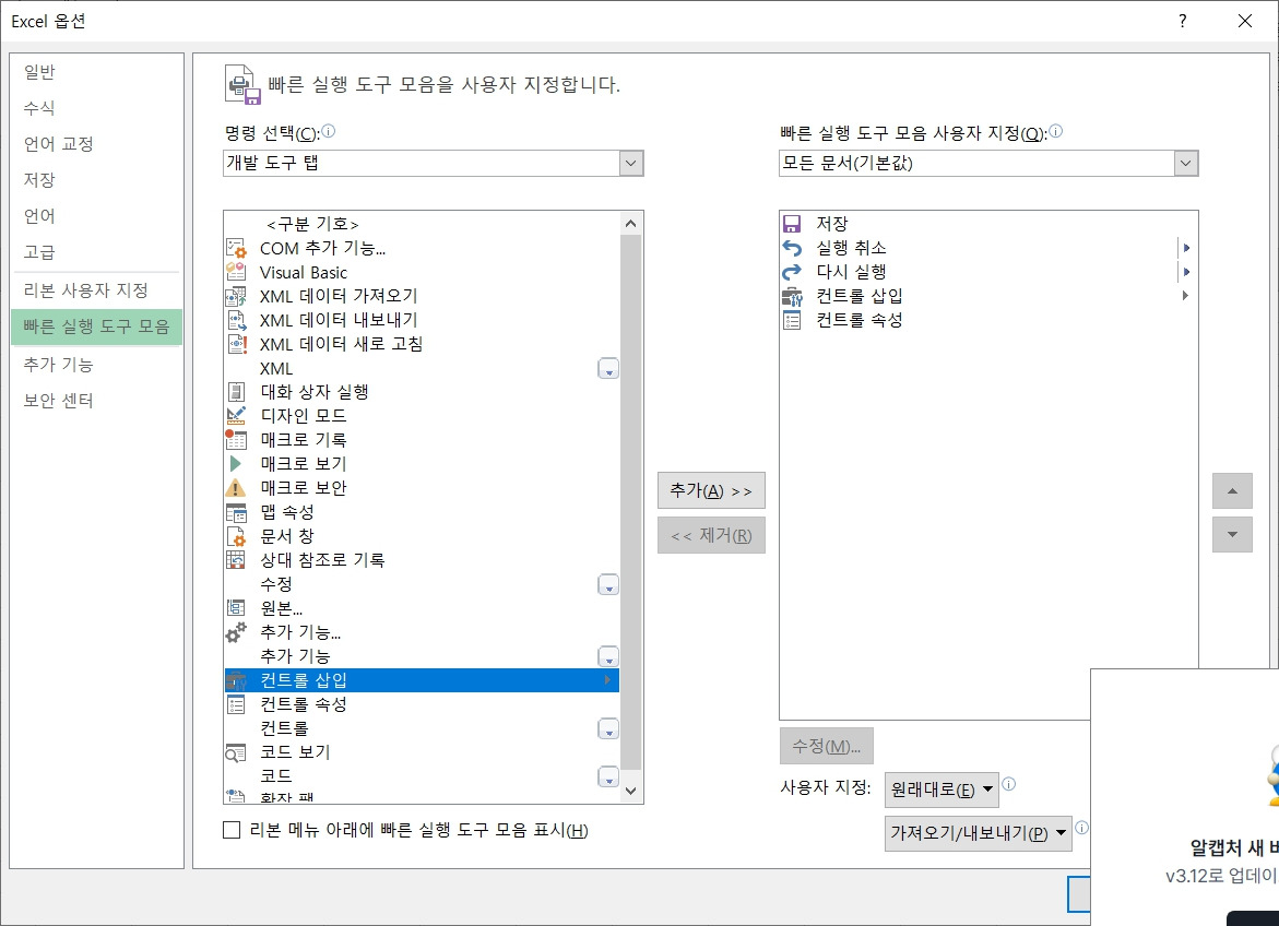 Excel 매크로 만들기 01 클릭 이벤트가 있는 버튼 만들기 겅스님 개발노트