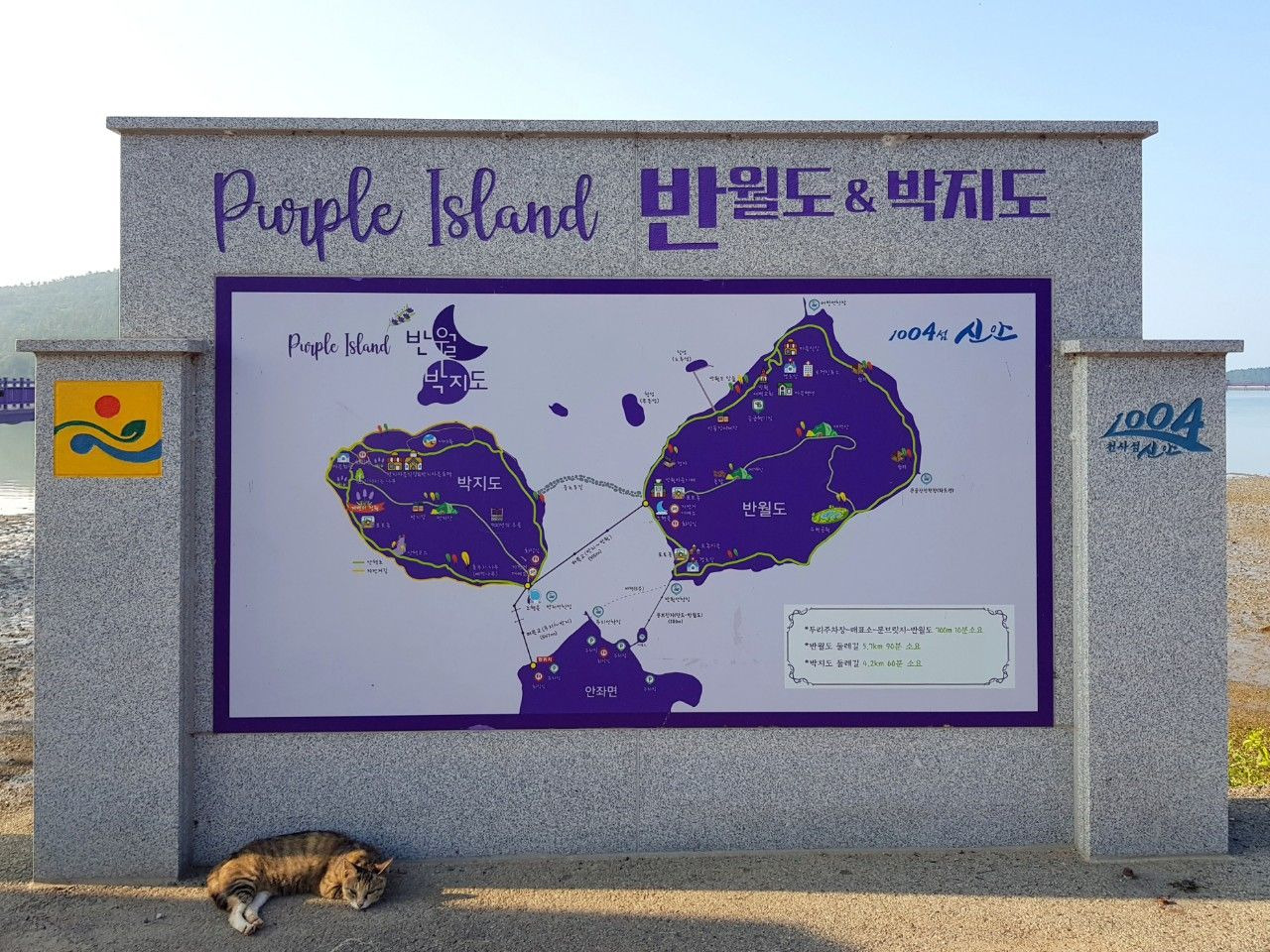 전남 신안군 퍼플섬 반월도와 박지도 퍼플교 입장료 및 무료입장 방법 주차정보