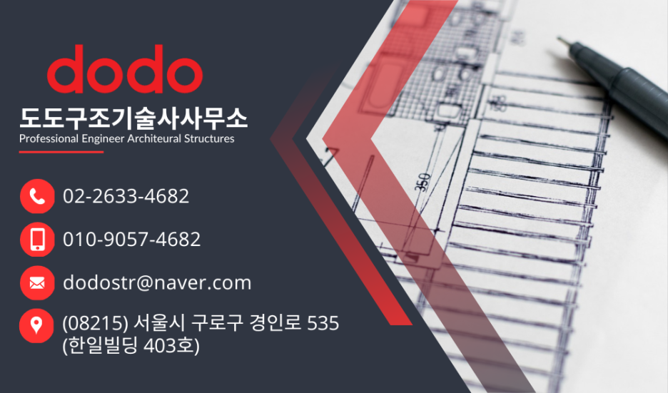 가시설물 구조적 안전성 검토
