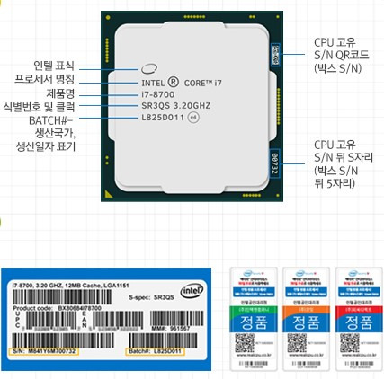 인텔 CPU RMA 서비스 진행방법 :: 컴픽스