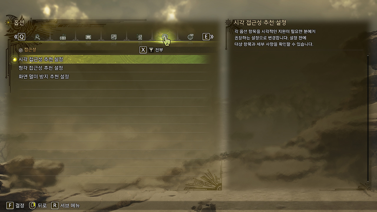 몬스터 헌터 와일즈 벤치마크로 자기 컴퓨터 성능 확인 방법