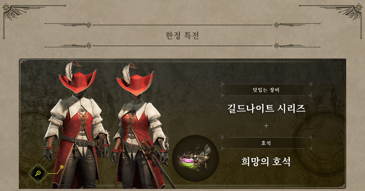 몬스터헌터 와일즈 오픈 베타 일정 참여 방법 및 정식 출시일