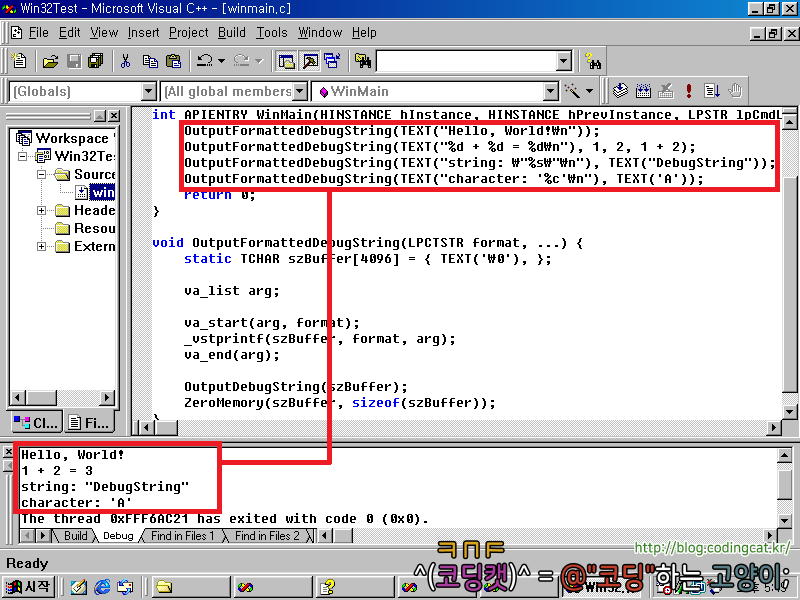 [Windows API] OutputDebugString을 printf처럼 서식(포맷) 적용하여 사용하기