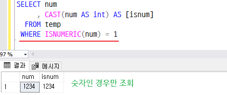 [MSSQL] 숫자인지 확인 방법 (ISNUMERIC 함수)