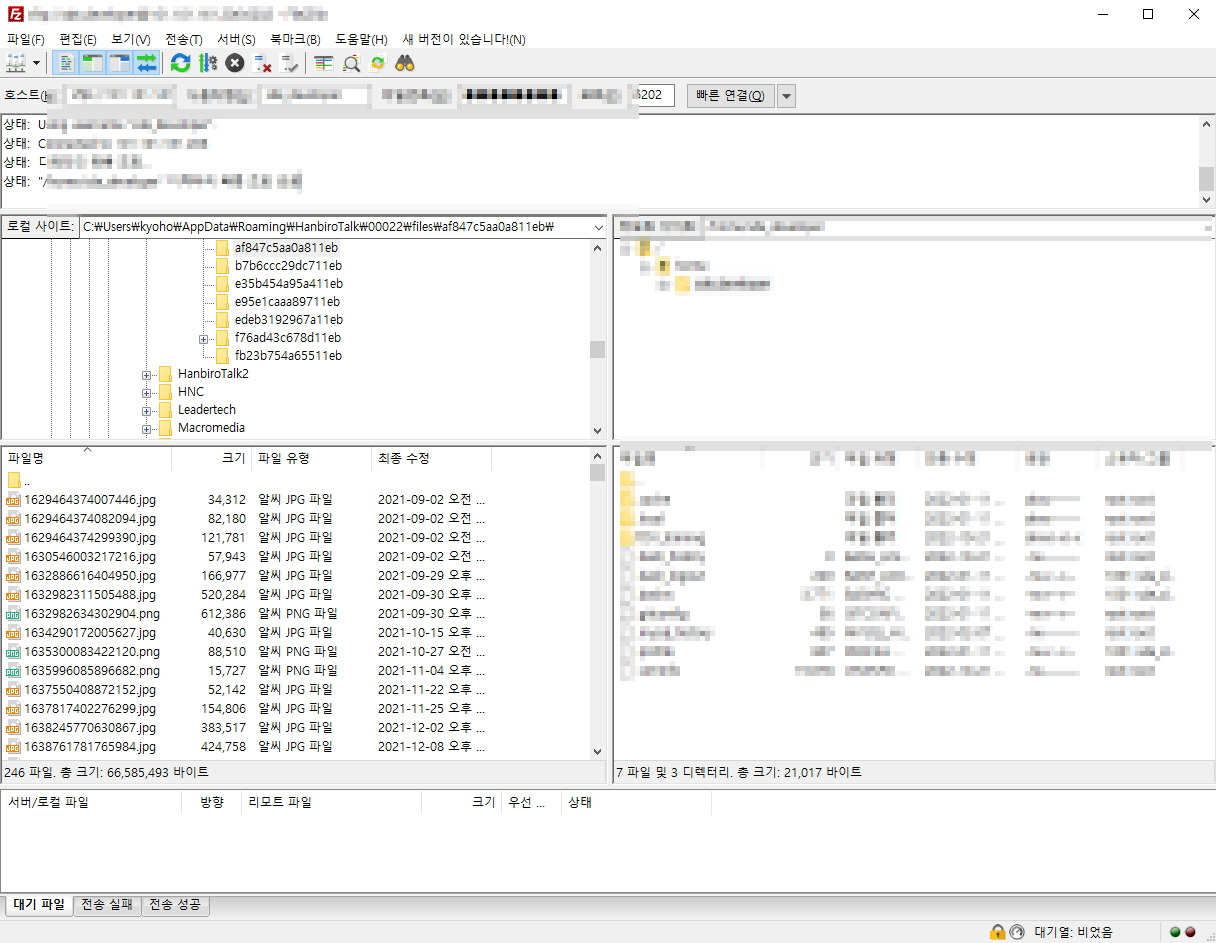웹 서버에 이미지 전송해야 하는 경우, FileZilla by bskyvision.com