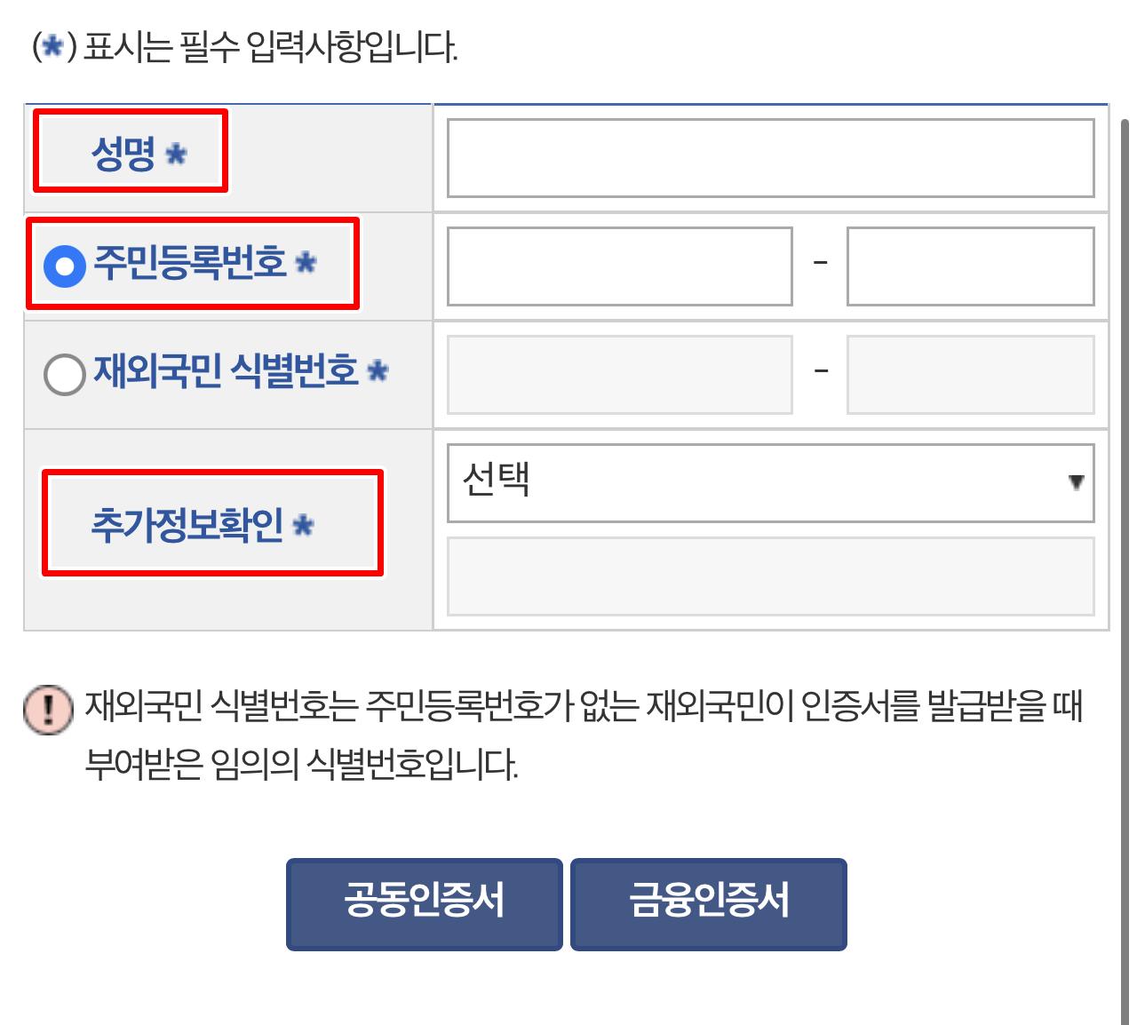 가족관계 증명서 인터넷 발급 방법 2가지 Pc핸드폰 클리블리의 복지정책 이야기