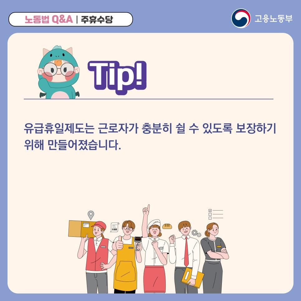 주 5일 주휴수당 조건과 지급기준 15시간 근무 시 주휴수당은 얼마일까