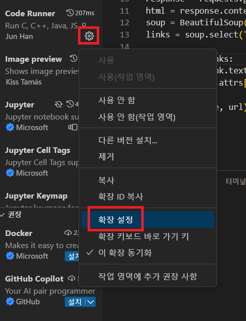 [파이썬] Cannot edit in read-only editor VS Code 에러 해결법