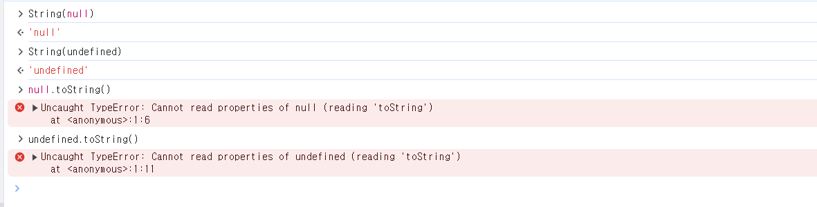 모던 자바스크립트 - 타입 변환과 단축 평가