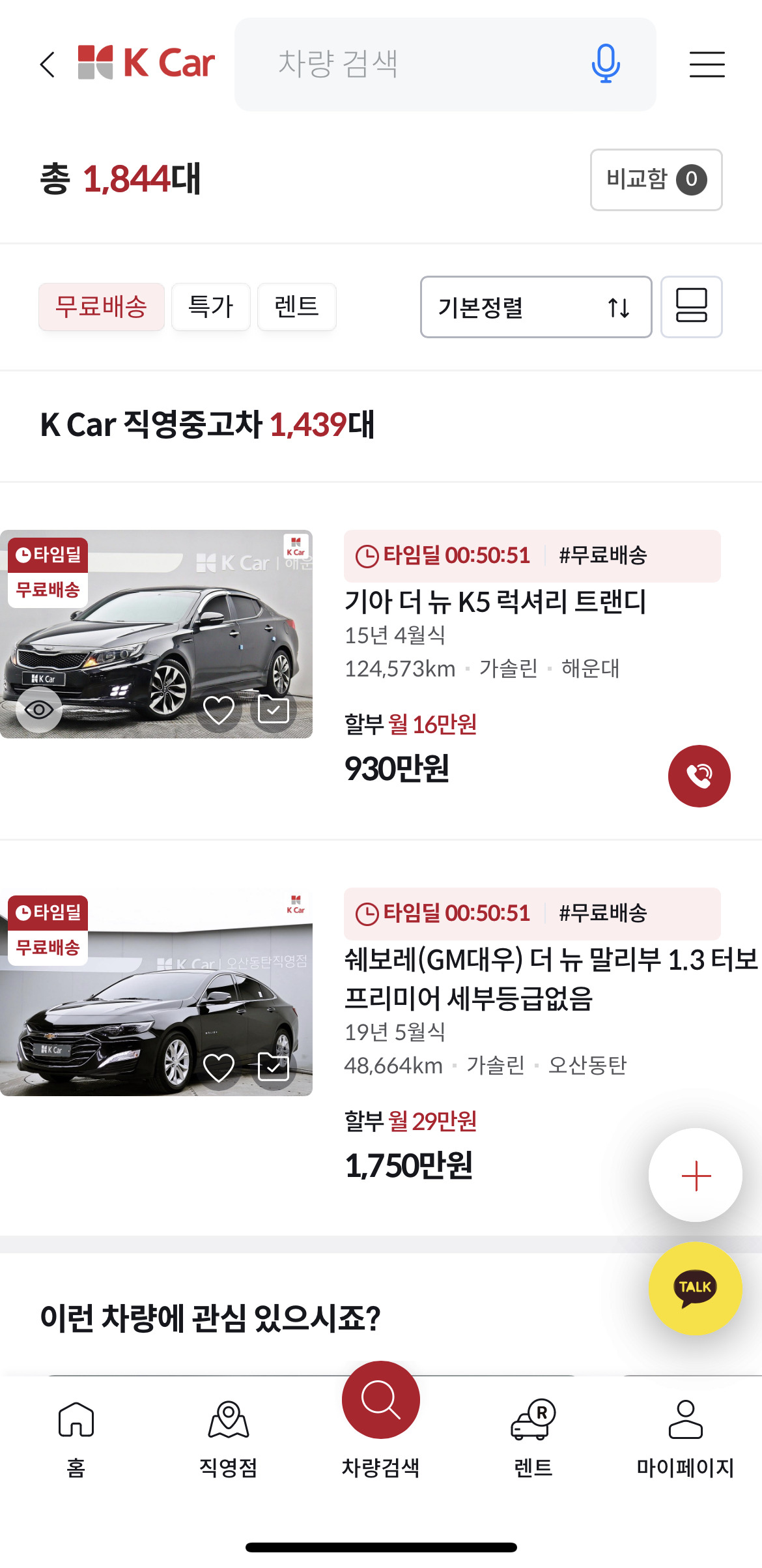 중고자동차매매사이트 Top3 엔카 케이카 Kb차차차 완벽정리 비교