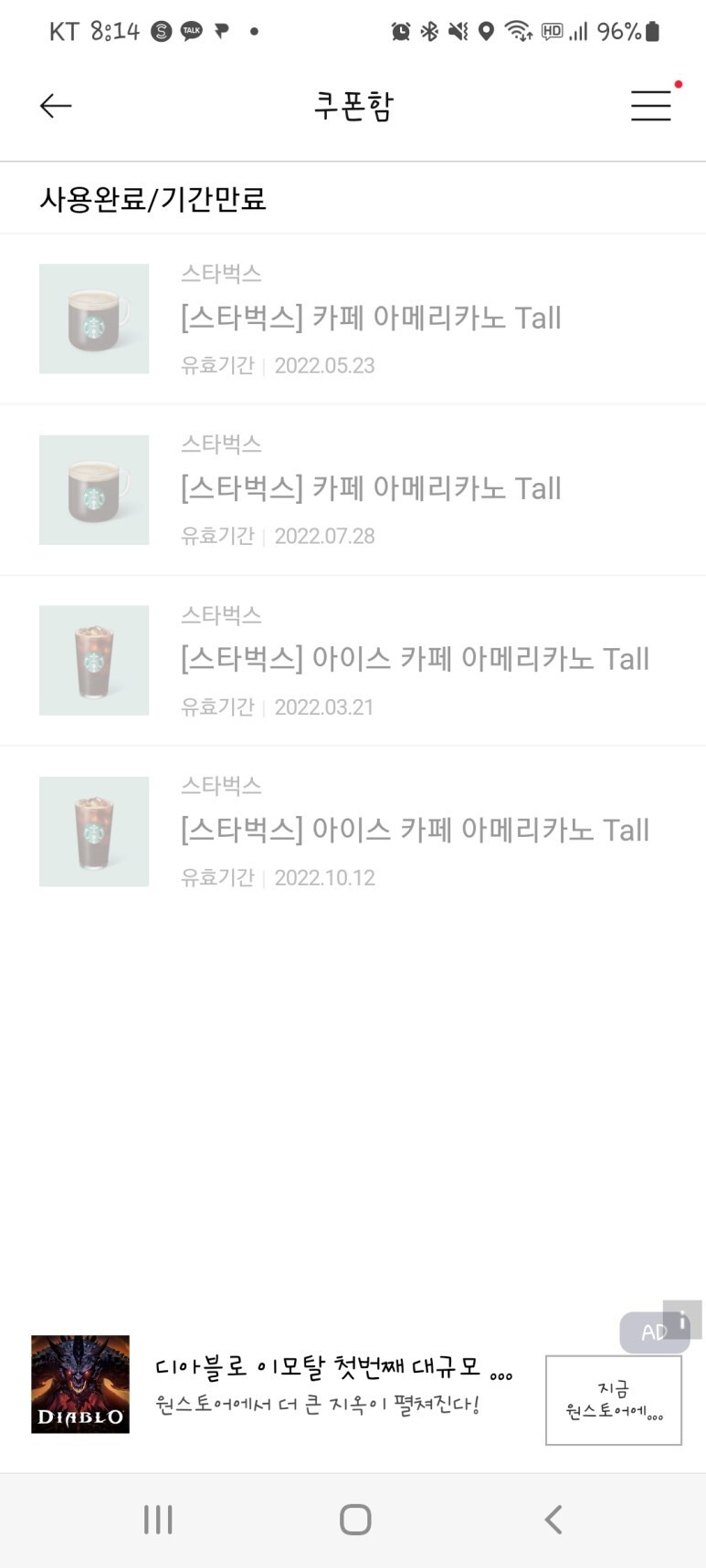 앱테크 폰관리하고 용돈벌기 10월 결산 알약