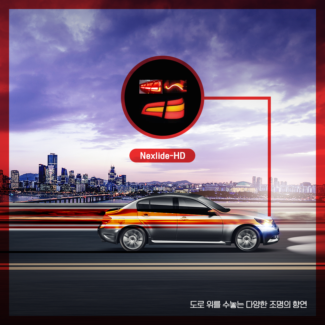 LG이노텍의 다양한 부품이 들어간 자동차는 얼마나 좋아질까?