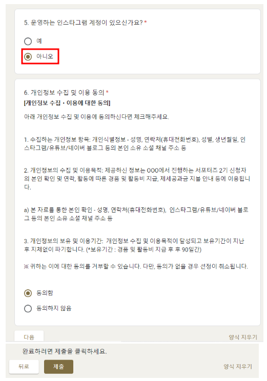 구글폼 응용편1 구글 설문지 섹션 만들기 섹션 영역 추가 응답별 선택지