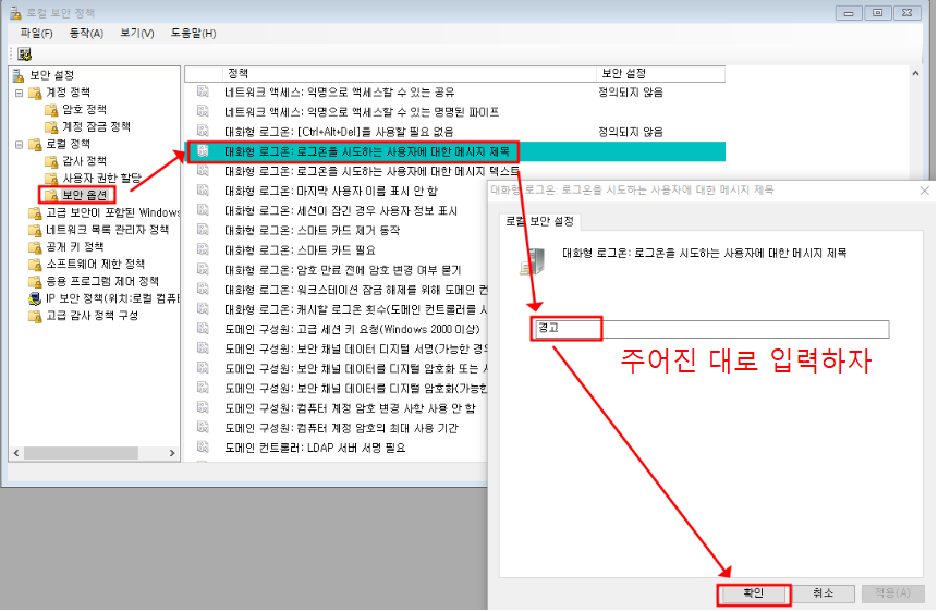 네트워크 관리사 실기 로컬보안정책 문제 03