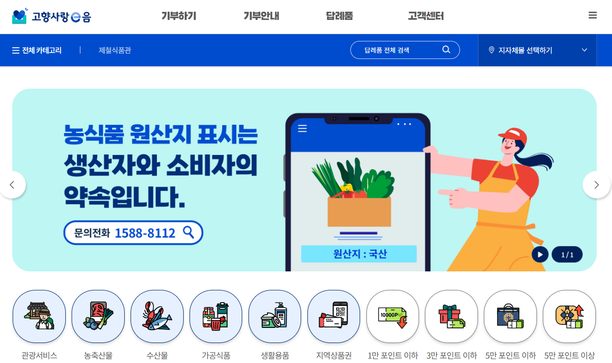 보성군청 홈페이지 (www.boseong.go.kr/)