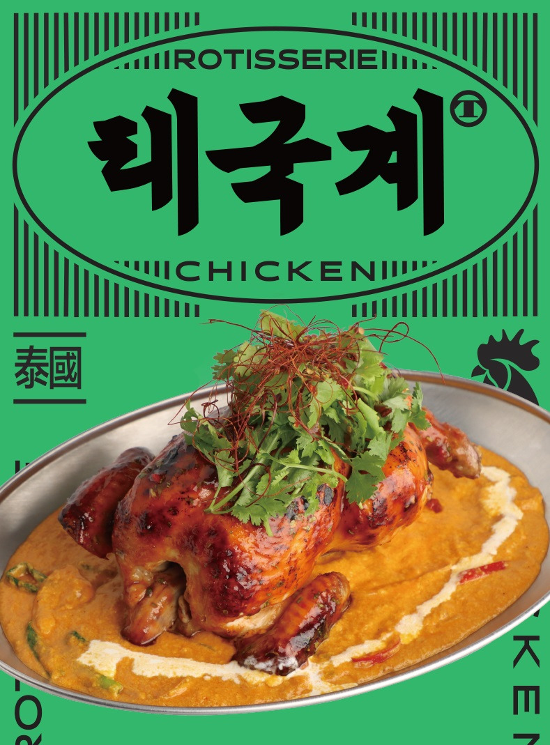 군자역 맛집 줄 서는 식당 전기구이통닭 한국계 미국계 태국계 맛집추천