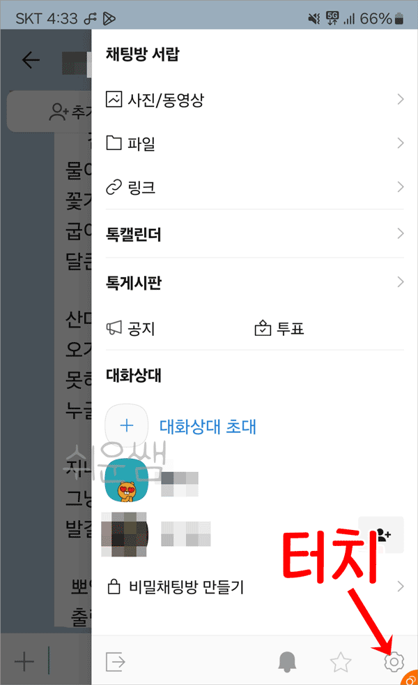 안드로이드 갤럭시 카카오톡 채팅방 대화 내보내기 텍스트 및 미디어 파일사진 동영상 등 저장 백업 추천