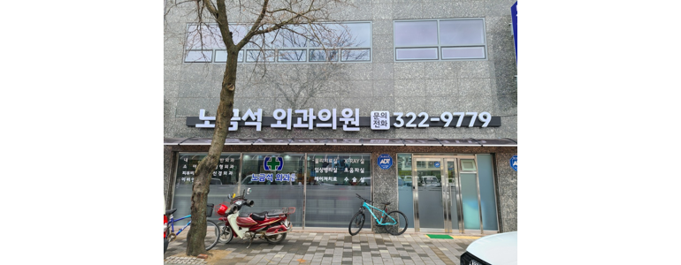 무주군 내과 추천 전문병원 잘하는곳 야간진료 명의 당직병원 주말 공휴일 의원 후기