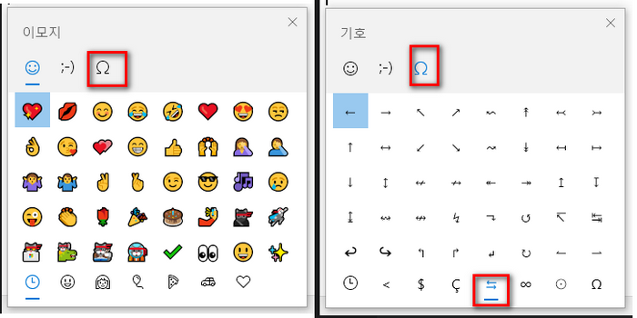 화살표 특수문자 입력방법 3가지