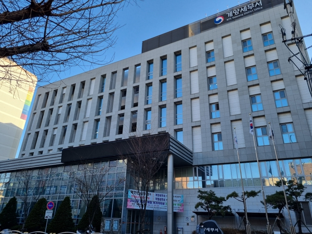 계양세무서 위치 및 부서별 전화번호 계양세무서 영업시간